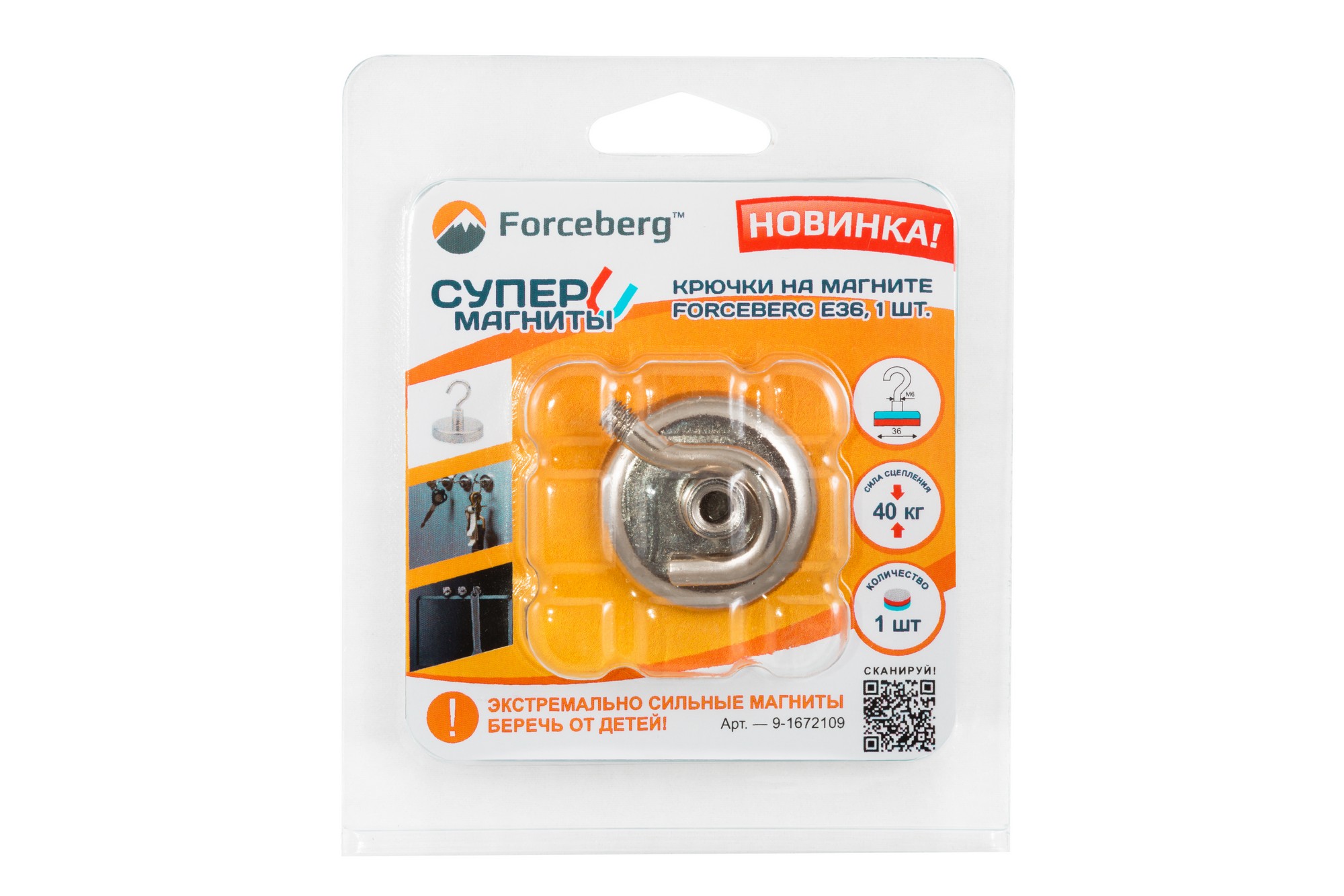 Крючок на неодимовом магните Forceberg Е36 (М6) — купить по лучшей цене ...